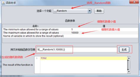 Jmeter请求参数设置随机数 Harara 博客园