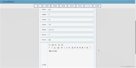 Java学生社团管理系统（源码开题）基于java的高校社团管理系统参考文献 Csdn博客