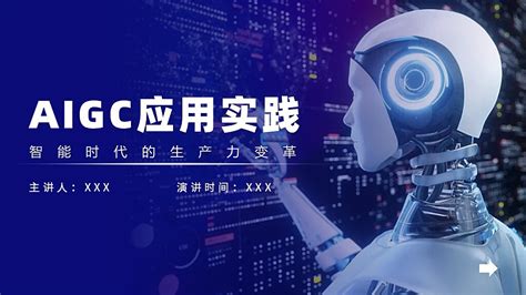 【作业六】智能时代的生产力变革：aigc应用实践 喜喜cici 站酷zcool