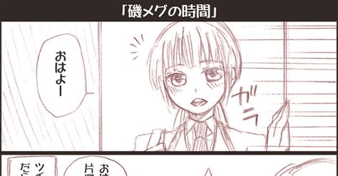 暗殺教室 「磯メグの時間」 花州のマンガ 落書き 磯貝悠馬 片岡メグ Pixiv