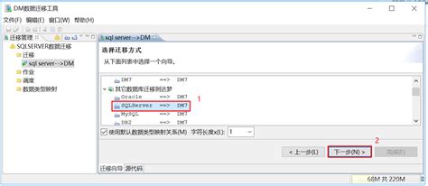 Sqlserver数据库迁移至国产达梦数据库sqlserver迁移到达梦 Csdn博客