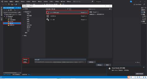 Vs学习笔记（一）创建c项目 源码巴士