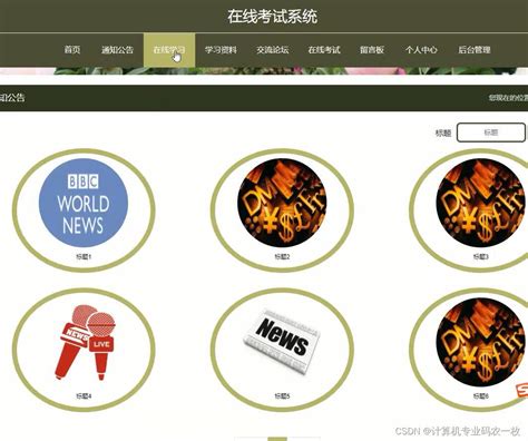 php vue mysql网络考试系统成绩学习资料系统7wivi vue php mysql csdn博客
