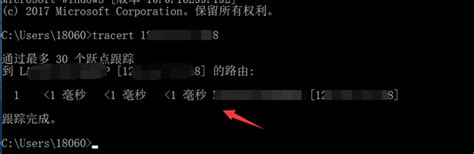 命令提示符（cmd）中的tracert命令详解 360新知