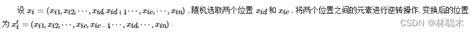 【智能优化算法】蝴蝶优化算法 boa butterfly optimization algorithm csdn博客