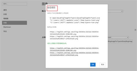 【2023最新教程】解决markdown上传csdn无法显示本地图片的问题csdn Markdown图片 Csdn博客
