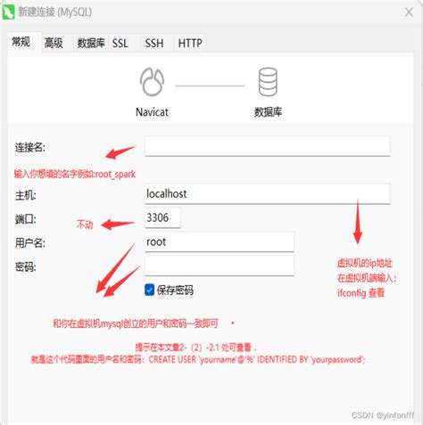 虚拟机远程连接mysql超详细教程~更适合大学生宝宝版~ 如何在虚拟机中进入mysql csdn博客