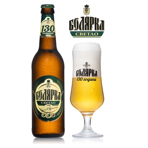 Болярка Светло | Пивоварна Болярка