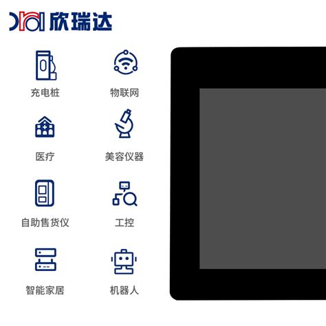 Hmi带外壳：xg101 深圳市欣瑞达信息技术有限公司—串口屏 安卓 Linux工控一体机 交流桩控制板 Stn液晶显示模组 嵌入式物联网开发板 工业触摸显示器 组态系统