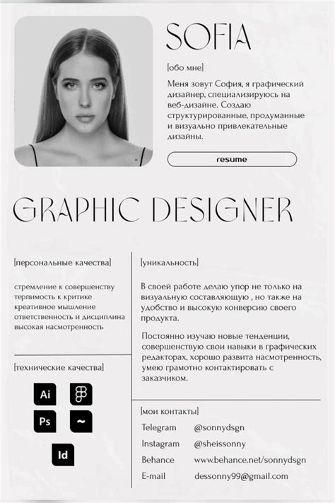 Resume Of Graphic Designer Резюме графического дизайнера Резюме графического дизайнера