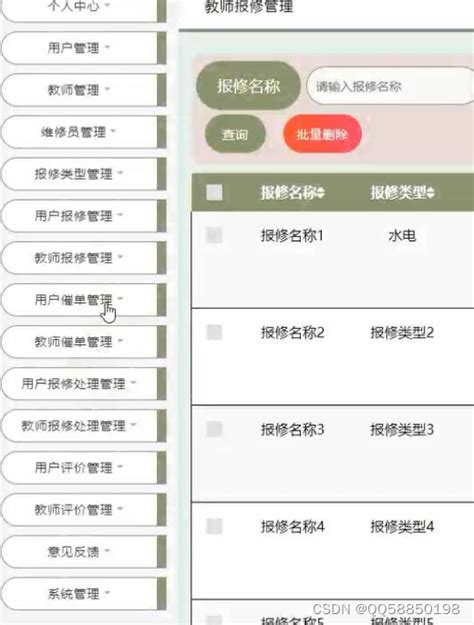 Java基于springboot高校后勤报修管理系统 Ew帮帮网