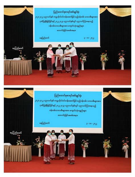 ၃ ၁၀ ၂၀၂၂ ရက်နေ့တွင် ပြည်ထောင်စုစာရင်းစစ်ချုပ်ရုံး၏ ၂၀၂၁ ၂၀၂၂ ပညာသင်နှစ်အတွက် ပညာရည်ထူးချွန်ဆု ခ