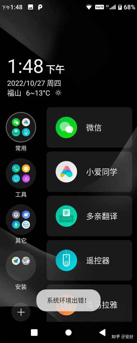 安卓手机卸载预装应用（用adb所以免root） 知乎