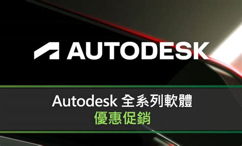 Autocad Web 快克利數位3c資訊解決方案