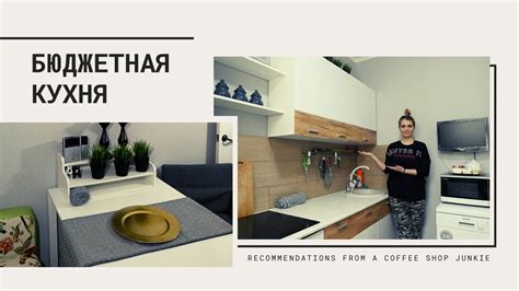 моя БЮДЖЕТНАЯ КУХНЯ дизайн интерьера кухни РУМ ТУР Youtube