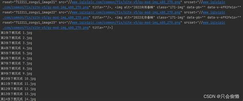 网络图片爬虫几个简单步骤实现网页图片的爬取，详细步骤，超详细，简单易懂爬虫图片 Csdn博客
