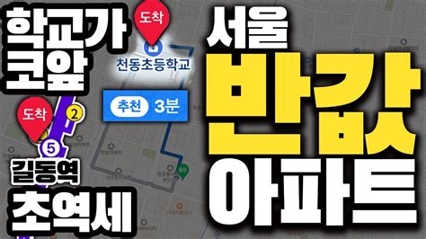 서울에서 구할 수 없는 가격의 저렴한 아파트 1668 3073 아파트분양 저렴한분양 소형주택 강동구 롯데타워 Youtube