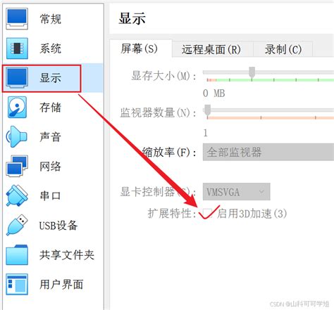【亲测有效】ubantu 与windows系统之间双向复制粘贴设置（virtual Box ）把window和ubuntu之间复制粘贴 Csdn博客