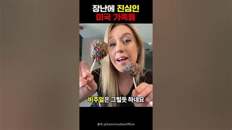 장난이 심한 아이들의 최후 가족 장난 재미 유머 반전 Shorts Youtube