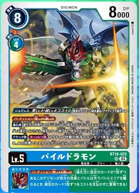 Digimon Exveemon And Stingmon Dna Digivolve