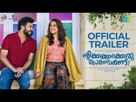 Ntikkakkakkoru Premandaarnnu 2023 | Ntikkakkakkoru Premandaarnnu Malayalam Movie: Release Date ...