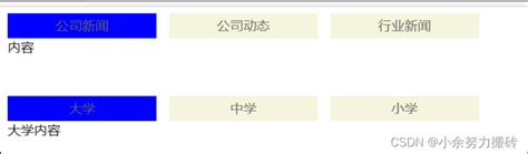 通过javascript、css、h5 实现简单的tab栏的切换和复用 阿里云开发者社区 通过javascript、css、h5 实现简单的tab栏的切换和复用 阿里云开发者社区