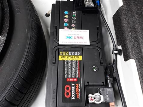 세종밧데리세종배터리공주밧데리조치원밧데리 현대 제네시스 밧데리 교체 네이버 블로그