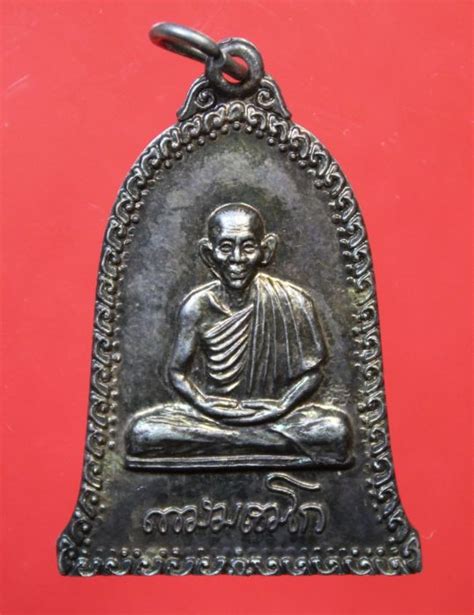 เหรียญระฆังหลวงพ่อเกษมเขมโกปี38เนื้อเงิน พระเครื่อง พระแท้ ประมูล ร้านค้า เว็บ พระ คอม