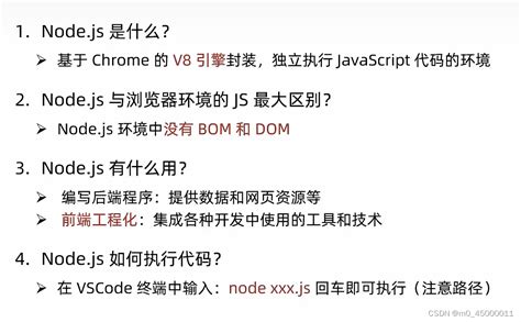 node js安装与运行 csdn博客