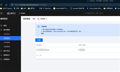 Springboot整合腾讯云邮件发送服务非stmp Ew帮帮网