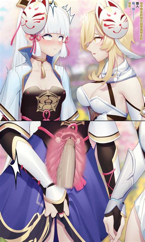 Rule 34 Ahe Gao Azure Ghost Cervix Cervix Kiss Fleshlight Genshin