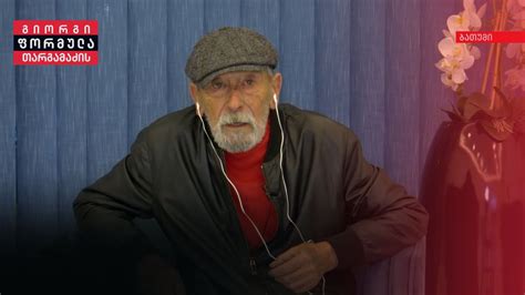 ვახტანგ კიკაბიძე გიორგი თარგამაძის ფორმულა Youtube