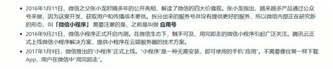 超详细微信小程序开发学习笔记，看完你也可以动手做微信小程序项目学微信小程序开发要做笔记么 Csdn博客