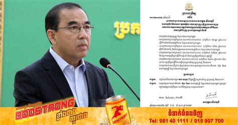 Breaking News ឯកឧត្តម វេង សាខុន ត្រូវបានបញ្ចប់ពីតំណែងរដ្ឋមន្រ្តីក្រសួងកសិកម្ម Khmernote