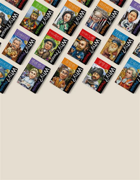 예림당ㅣ스마트베어 Why시리즈 · 튤립 사운드북