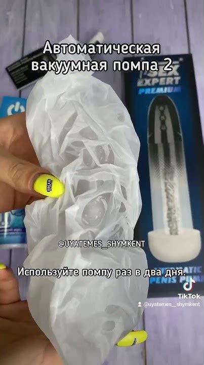 Автоматическая вакуумная помпа Sex Expert Подробнее в описании и