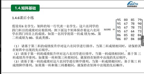 Matlab矩阵运算matlab做矩阵运算csdn Csdn博客 Matlab矩阵运算matlab做矩阵运算csdn Csdn博客