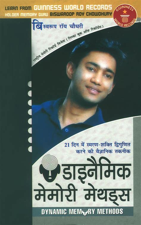 Dynamic Memory Methods Hindi Edition Ebook Biswaroop Roy Chowdhury