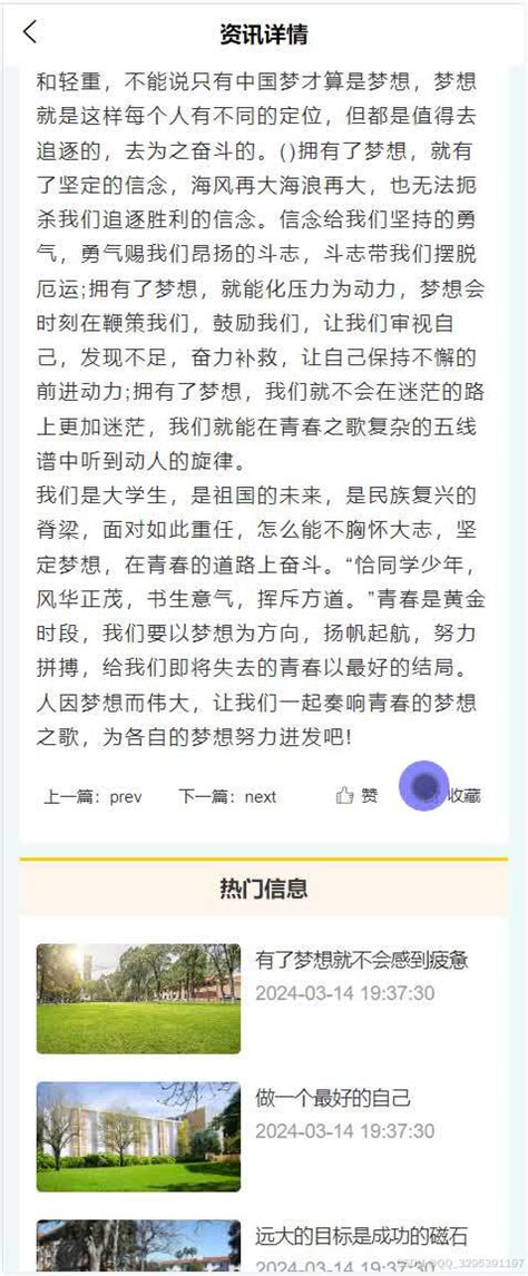 基于微信小程序的会议室预约管理系统设计与实现app小程序源码lw部署文档讲解等会议室预约小程序 Csdn博客