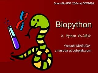 Open Bio2004 Biopython PPT