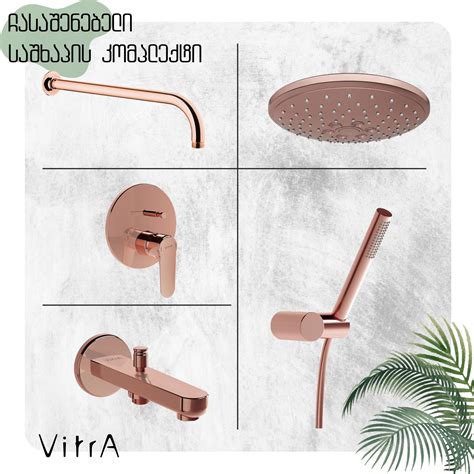 ჩასაშენებელი საშხაპე შეიძინე ვიტრაში