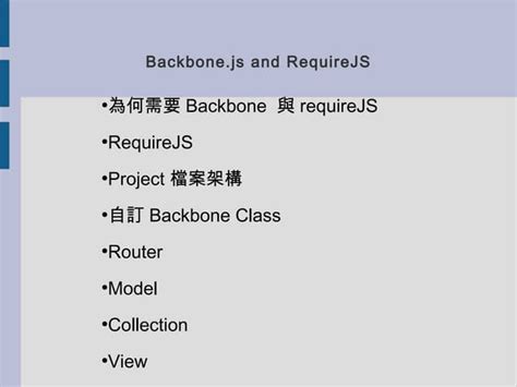 Backbone Js And Requirejs Ppt