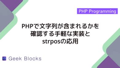 PHP explode関数の使い方について解説