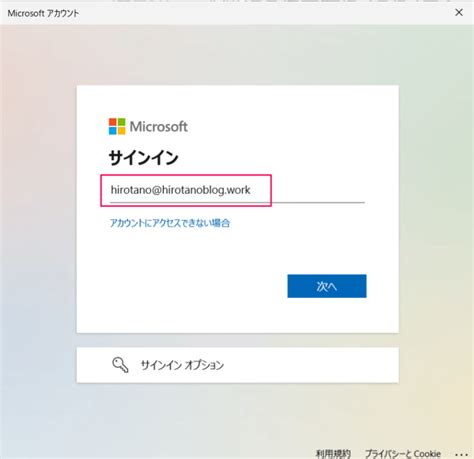【図解あり】microsoft Entra Id に Windows 11 デバイスを登録する方法（entra 参加） Hirotanoの技術ブログ〜 Its All Over The