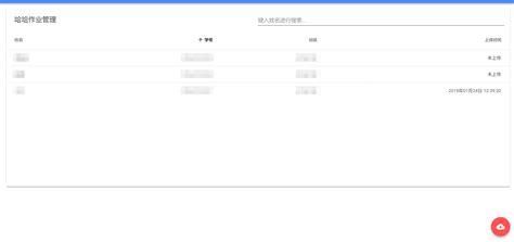 GitHub itning shw client 学生作业管理系统客户端 支持在线文件预览 压缩包预览 上传下载等功能