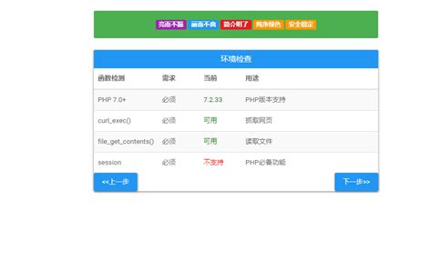 已解答session 必须 不支持 PHP必备功能 Linux面板 宝塔面板论坛
