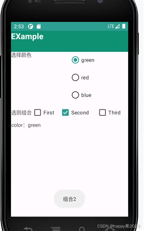 移动应用开发 实验1（android Java）移动应用开发实验 Csdn博客