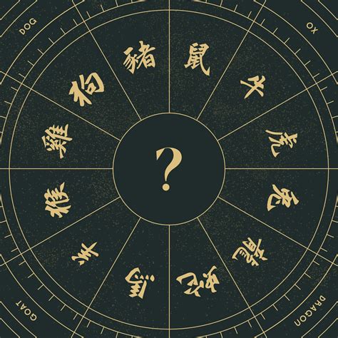 September In Chinese Zodiac 60 Photos