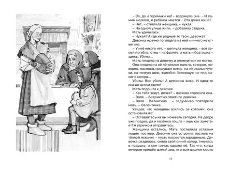 Купить книгу «Девочка из города Любовь Воронкова Издательство «Махаон Isbn 978 5 389 23317 1