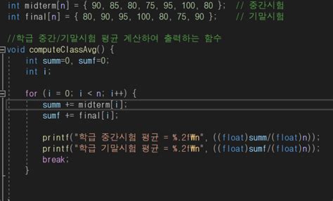 C언어 배열의 합 평균 구하기 지식in